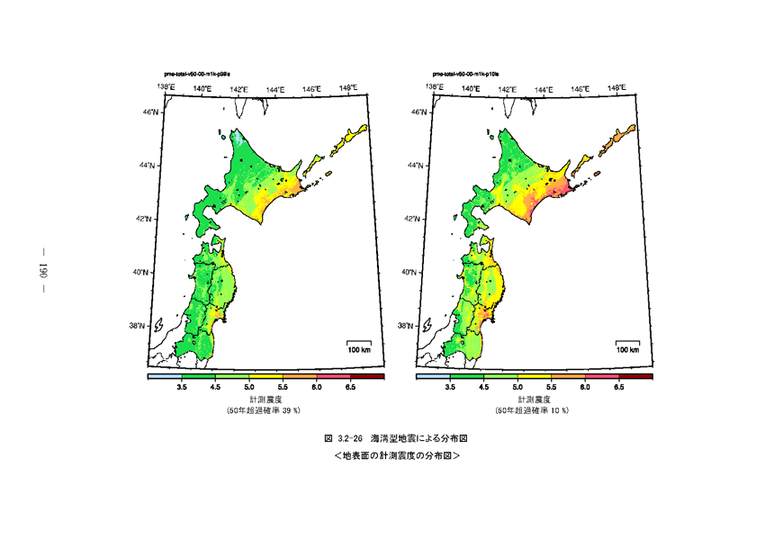図3.2-26（その1）